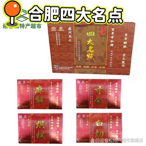 合肥十大特产有哪些_合肥值得带走的伴手礼-第3张图片-山城妙识 合肥十大特产有哪些_合肥值得带走的伴手礼-第3张图片-山城妙识