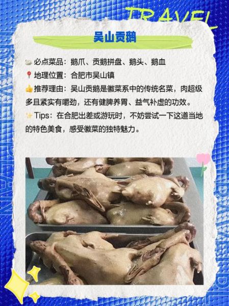 合肥十大特产有哪些_合肥值得带走的伴手礼-第2张图片-山城妙识 合肥十大特产有哪些_合肥值得带走的伴手礼-第2张图片-山城妙识