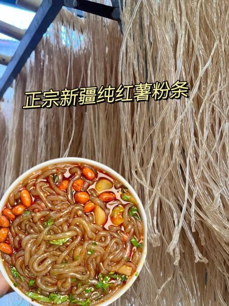 手工红薯粉条怎么做_正宗红薯粉条做法-第3张图片-山城妙识 手工红薯粉条怎么做_正宗红薯粉条做法-第3张图片-山城妙识
