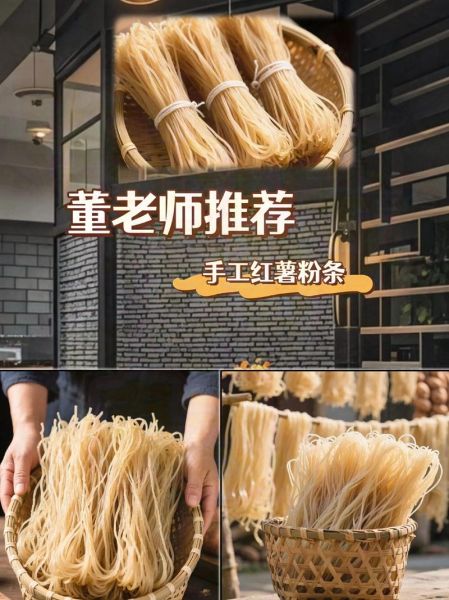 手工红薯粉条怎么做_正宗红薯粉条做法-第1张图片-山城妙识 手工红薯粉条怎么做_正宗红薯粉条做法-第1张图片-山城妙识