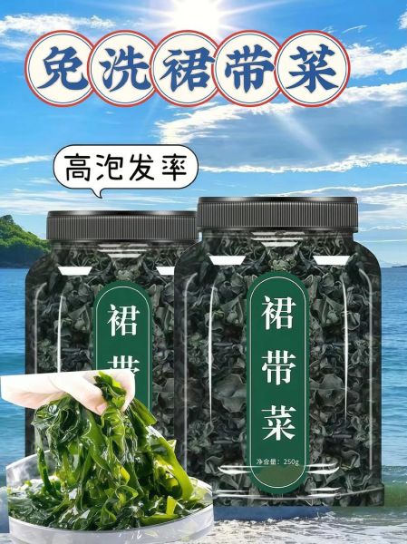 裙带菜酒是什么_裙带菜酒的功效与作用-第2张图片-山城妙识 裙带菜酒是什么_裙带菜酒的功效与作用-第2张图片-山城妙识