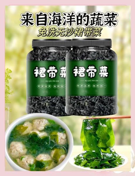 裙带菜酒是什么_裙带菜酒的功效与作用-第1张图片-山城妙识 裙带菜酒是什么_裙带菜酒的功效与作用-第1张图片-山城妙识