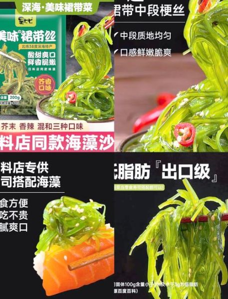 裙带菜酒是什么_裙带菜酒的功效与作用-第3张图片-山城妙识 裙带菜酒是什么_裙带菜酒的功效与作用-第3张图片-山城妙识