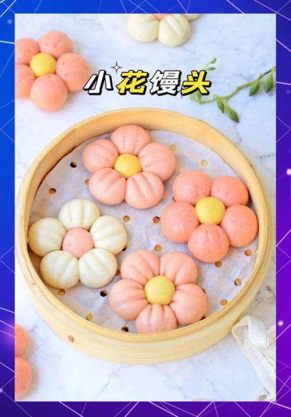 馒头造型花样做法简单_怎么做花样馒头-第3张图片-山城妙识 馒头造型花样做法简单_怎么做花样馒头-第3张图片-山城妙识