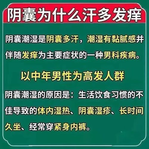 蛋皮痒用什么药膏最好_蛋皮痒怎么快速止痒-第1张图片-山城妙识