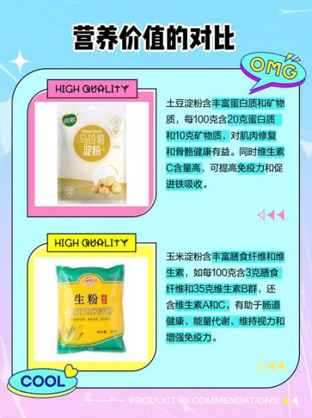 玉米淀粉可以做什么_玉米淀粉和土豆淀粉区别-第2张图片-山城妙识 玉米淀粉可以做什么_玉米淀粉和土豆淀粉区别-第2张图片-山城妙识