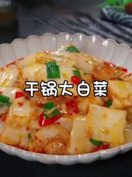 白菜大锅菜怎么做_家常白菜大锅菜的做法大全-第2张图片-山城妙识