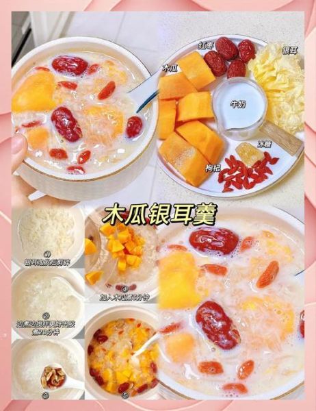 木瓜银耳汤的功效与禁忌_怎么做最润肺-第1张图片-山城妙识