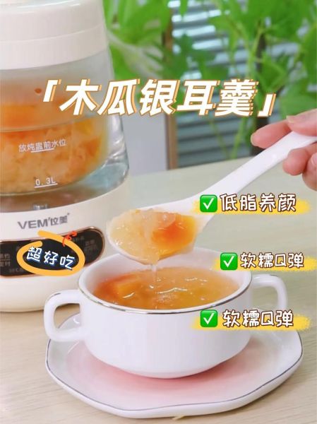 木瓜银耳汤的功效与禁忌_怎么做最润肺-第3张图片-山城妙识