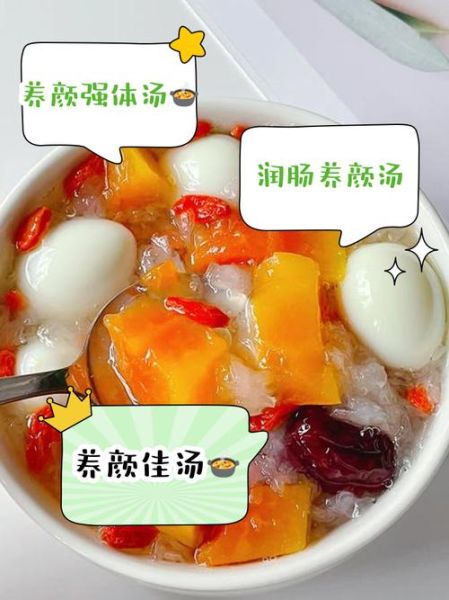 木瓜银耳汤的功效与禁忌_怎么做最润肺-第2张图片-山城妙识