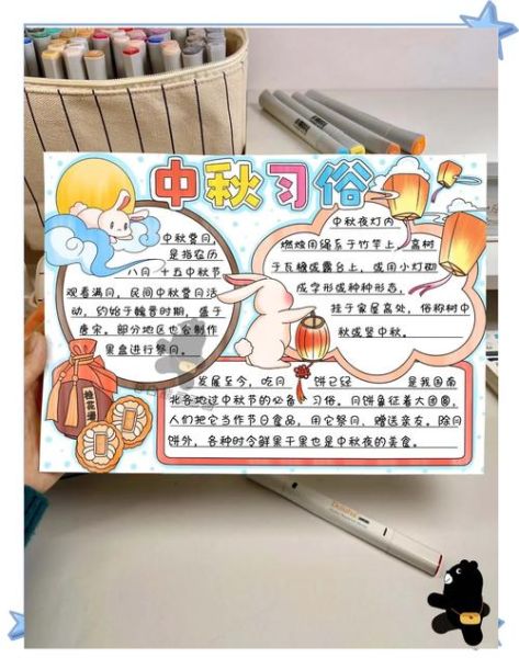 中秋节手抄报内容50字_怎么写-第3张图片-山城妙识