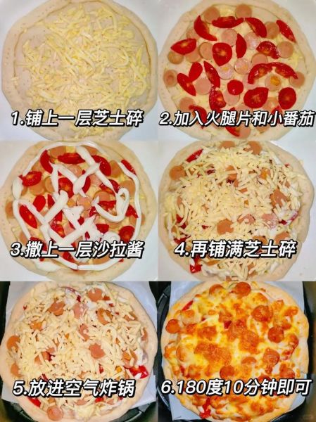 披萨怎么做_披萨需要什么材料-第1张图片-山城妙识 披萨怎么做_披萨需要什么材料-第1张图片-山城妙识