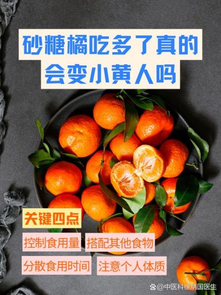 砂糖橘子的功效与作用是什么_一天吃几个不上火-第3张图片-山城妙识