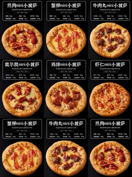 披萨怎么做_披萨需要什么材料-第2张图片-山城妙识 披萨怎么做_披萨需要什么材料-第2张图片-山城妙识