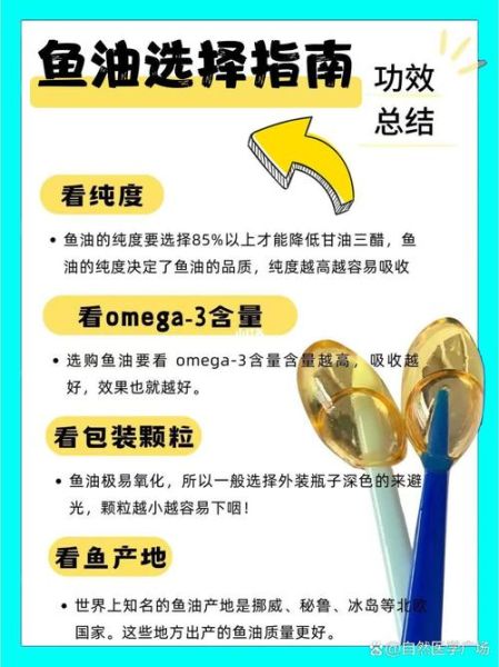 深海鱼油的功效与作用_深海鱼油的禁忌有哪些-第1张图片-山城妙识 深海鱼油的功效与作用_深海鱼油的禁忌有哪些-第1张图片-山城妙识