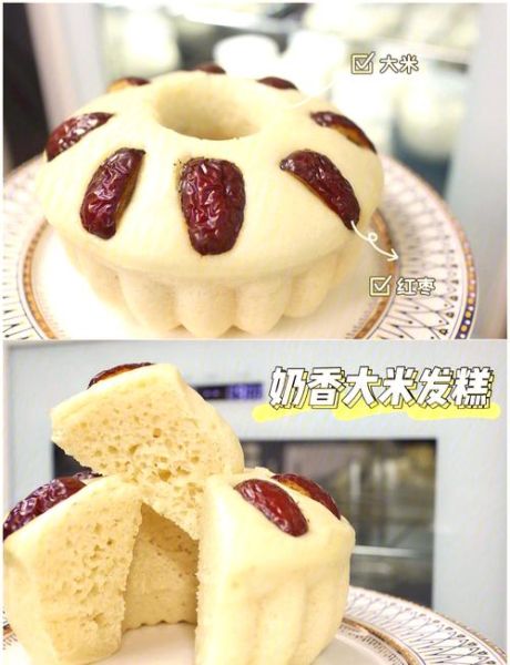 大米发糕怎么做_大米发糕配方比例-第3张图片-山城妙识 大米发糕怎么做_大米发糕配方比例-第3张图片-山城妙识