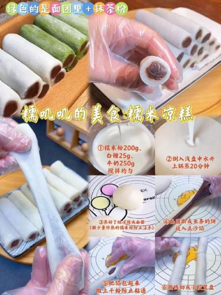 凉糕的正确做法配方_凉糕怎么做好吃-第3张图片-山城妙识