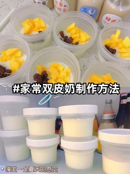 纯牛奶做双皮奶怎么做_纯牛奶双皮奶失败原因-第3张图片-山城妙识 纯牛奶做双皮奶怎么做_纯牛奶双皮奶失败原因-第3张图片-山城妙识