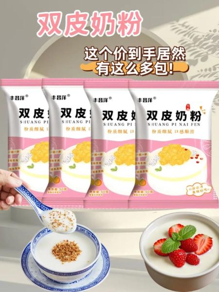 纯牛奶做双皮奶怎么做_纯牛奶双皮奶失败原因-第2张图片-山城妙识 纯牛奶做双皮奶怎么做_纯牛奶双皮奶失败原因-第2张图片-山城妙识