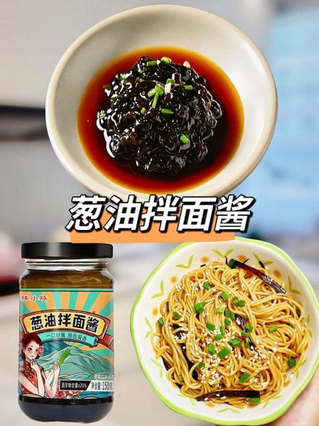 葱油面怎么做_葱油面酱汁比例是多少-第3张图片-山城妙识 葱油面怎么做_葱油面酱汁比例是多少-第3张图片-山城妙识