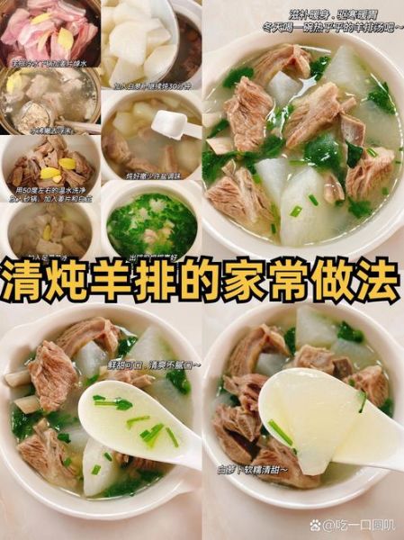 清炖羊排怎么做好吃_清炖羊排的家常做法-第1张图片-山城妙识 清炖羊排怎么做好吃_清炖羊排的家常做法-第1张图片-山城妙识