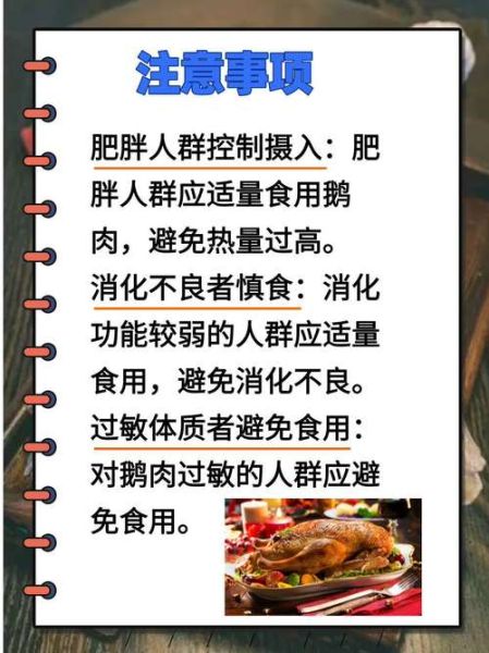 女性为什么不能吃鹅肉_经期能吃鹅肉吗-第1张图片-山城妙识