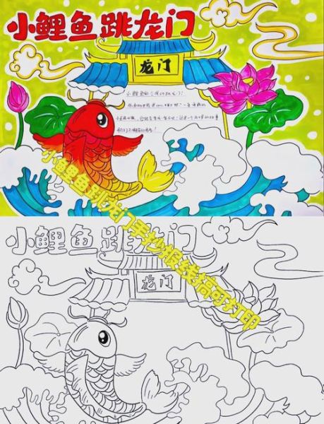 小鲤鱼跳龙门手抄报怎么写_小鲤鱼跳龙门手抄报内容有哪些-第1张图片-山城妙识