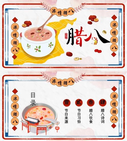 腊八节为什么要喝腊八粥_腊八粥的吉祥寓意是什么-第3张图片-山城妙识