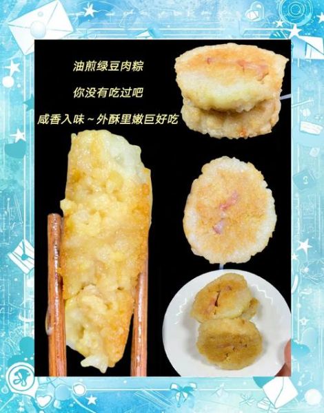 绿豆猪肉粽子怎么做_绿豆猪肉粽子要泡多久-第1张图片-山城妙识