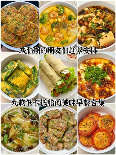 低热量早餐食谱大全_减肥早餐吃什么-第1张图片-山城妙识