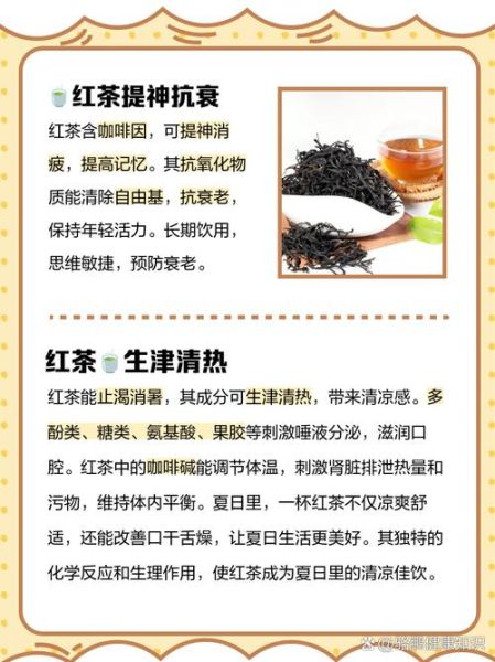 长期喝红茶有什么好处_长期喝红茶对身体好吗-第1张图片-山城妙识