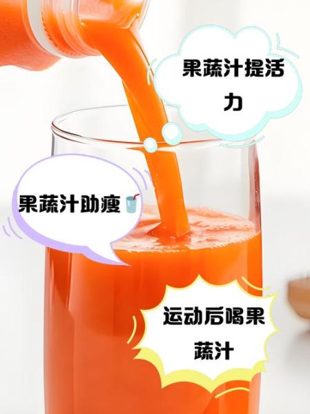 最适合早餐喝的果蔬汁有哪些_怎么做更营养-第2张图片-山城妙识