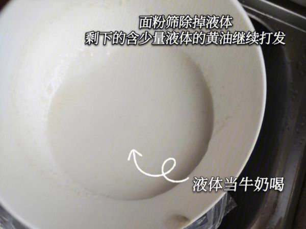 雀巢淡奶油打发失败_为什么雀巢淡奶油打发不起来-第3张图片-山城妙识