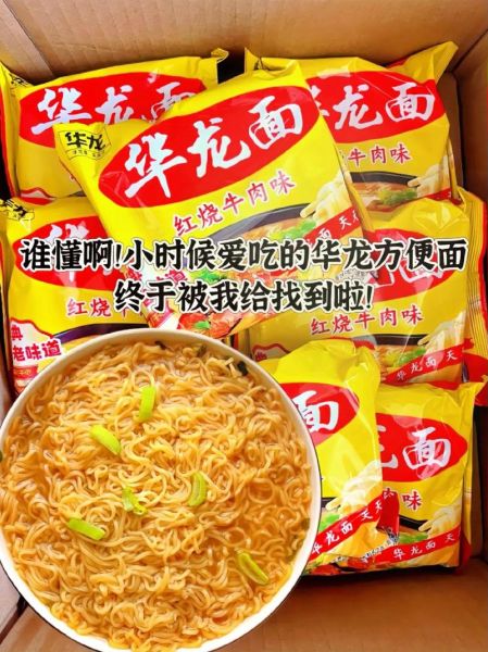 小时候的方便面品牌有哪些_哪个最好吃-第1张图片-山城妙识 小时候的方便面品牌有哪些_哪个最好吃-第1张图片-山城妙识