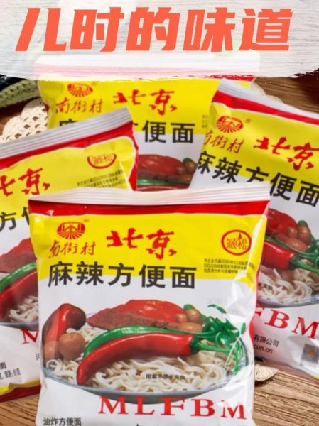 小时候的方便面品牌有哪些_哪个最好吃-第3张图片-山城妙识 小时候的方便面品牌有哪些_哪个最好吃-第3张图片-山城妙识