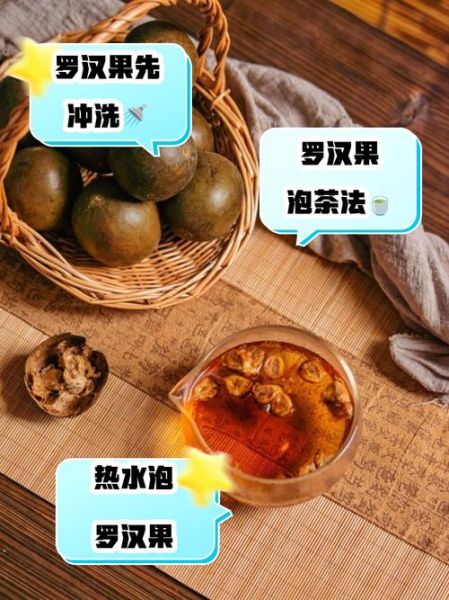 罗汉果分几次泡_罗汉果可以泡几次水-第2张图片-山城妙识