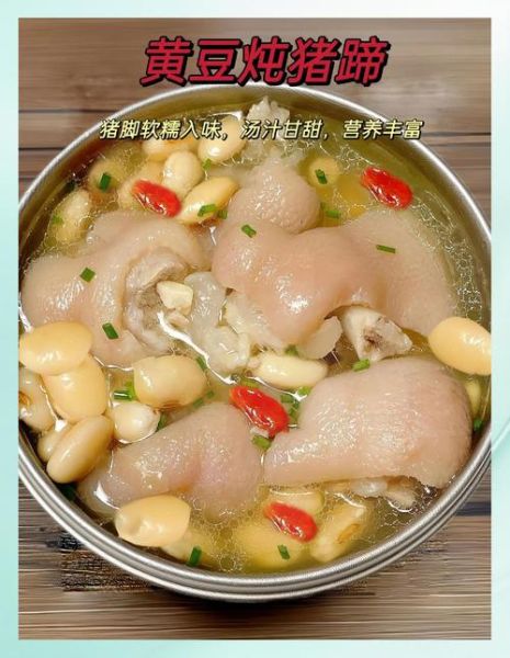 猪脚炖黄豆下奶吗_月子餐推荐-第2张图片-山城妙识 猪脚炖黄豆下奶吗_月子餐推荐-第2张图片-山城妙识