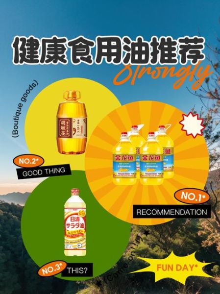 哪种食用油最健康_三大健康食用油怎么选-第2张图片-山城妙识