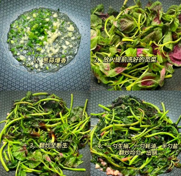 绿苋菜怎么炒好吃_绿苋菜的功效与作用-第2张图片-山城妙识