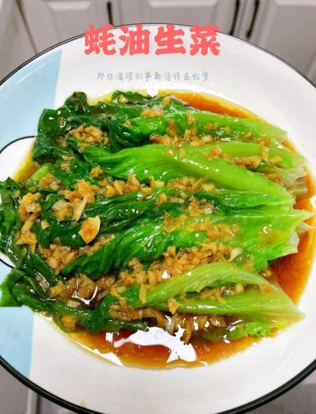 蒜泥生菜怎么做_生菜焯水多久才脆-第1张图片-山城妙识 蒜泥生菜怎么做_生菜焯水多久才脆-第1张图片-山城妙识