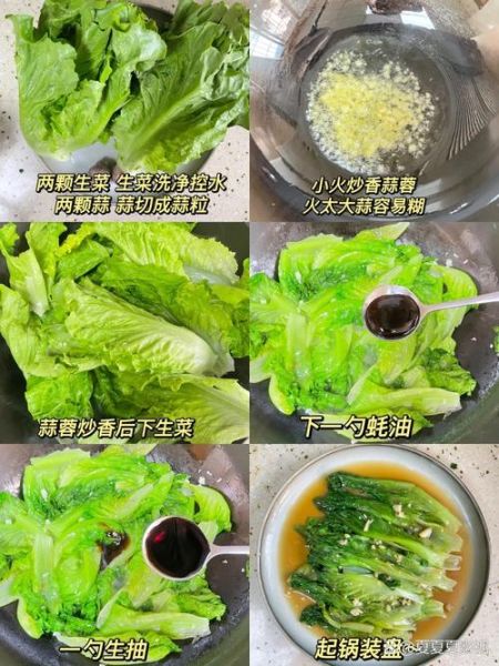 蒜泥生菜怎么做_生菜焯水多久才脆-第3张图片-山城妙识 蒜泥生菜怎么做_生菜焯水多久才脆-第3张图片-山城妙识