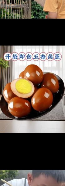 卤蛋怎么做才入味_卤蛋图片拍摄技巧-第3张图片-山城妙识