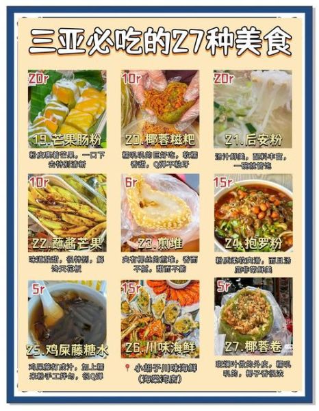 舌尖上的美食有哪些_如何制作地道小吃-第1张图片-山城妙识 舌尖上的美食有哪些_如何制作地道小吃-第1张图片-山城妙识