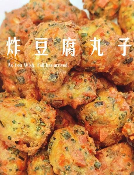 家常炸丸子怎么做好吃_炸丸子外酥里嫩秘诀-第2张图片-山城妙识