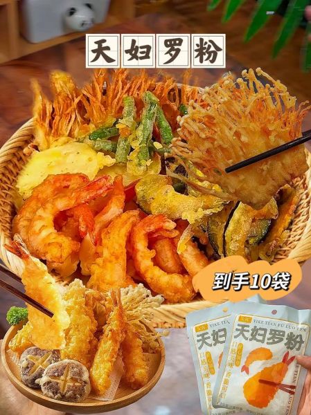 天妇罗怎么做_天妇罗炸多久才酥脆-第1张图片-山城妙识