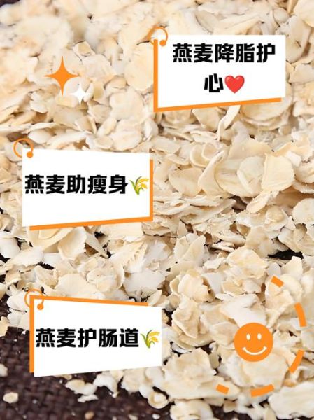 女人常喝燕麦片的好处_燕麦片对女性的功效与作用-第1张图片-山城妙识