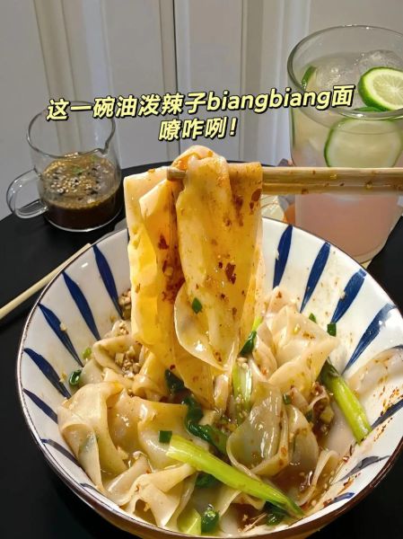 裤带面是不是biangbiang面_陕西面条区别-第2张图片-山城妙识 裤带面是不是biangbiang面_陕西面条区别-第2张图片-山城妙识