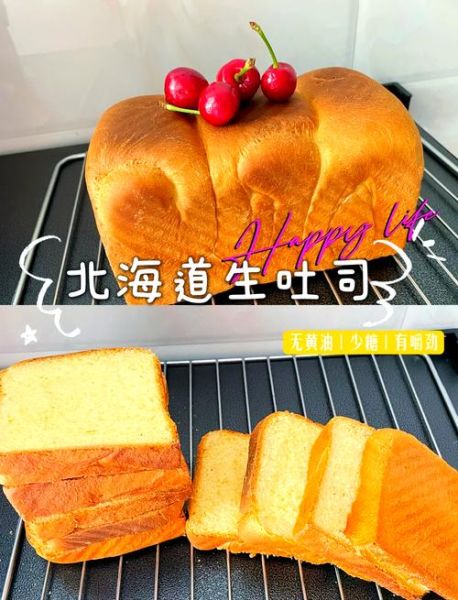 北海道吐司热量_减肥能吃吗-第3张图片-山城妙识 北海道吐司热量_减肥能吃吗-第3张图片-山城妙识