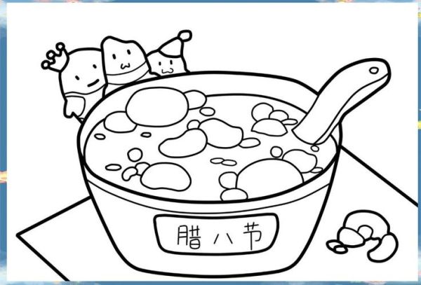 腊八粥简笔画怎么画_腊八粥图片大全简笔画-第3张图片-山城妙识 腊八粥简笔画怎么画_腊八粥图片大全简笔画-第3张图片-山城妙识