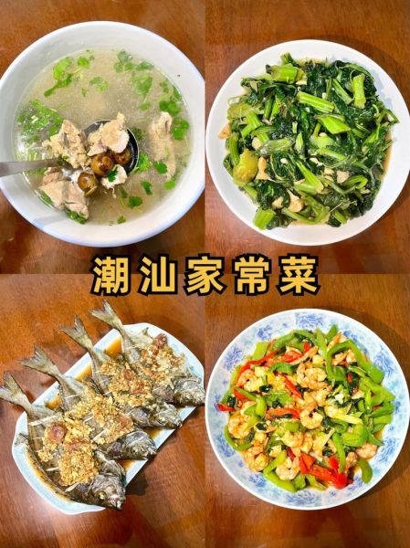 潮汕家常菜有哪些_怎么做才最地道-第3张图片-山城妙识